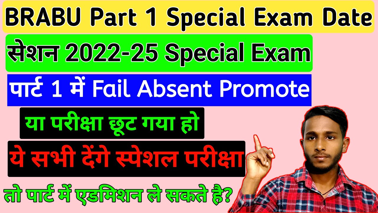 Brabu part 1 special Exam date 2022-25 | brabu part 1 special Exam 2022-25 | brabu today news ...