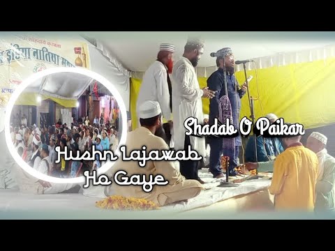 Shadab o Paikar Naat Sharif | Hushn Lajawab Ho Gaye | Moharram 2024 ||MEHRAN STUDIO|| - YouTube