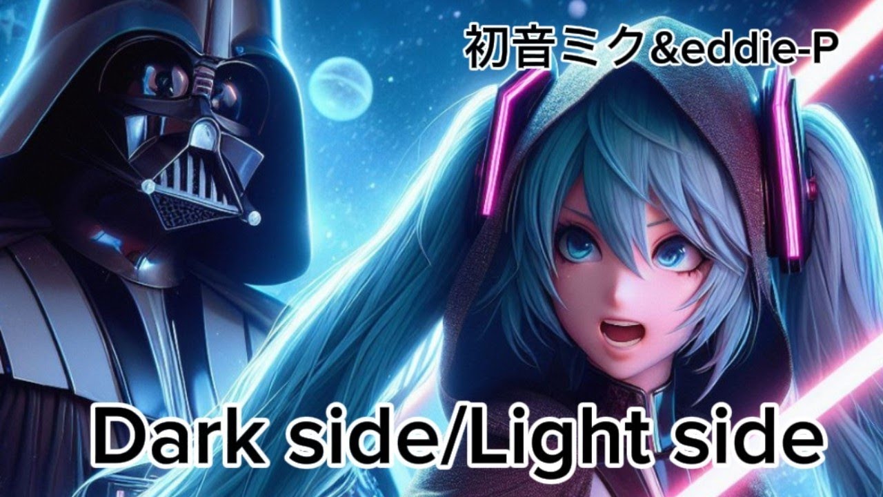 【Dark side/Light side】#初音ミク #ボカロ #オリジナル曲 #ロック #capcut #2023 - YouTube