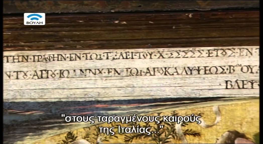 Μία επιγραφή στα αρχαία Ελληνικά. - YouTube