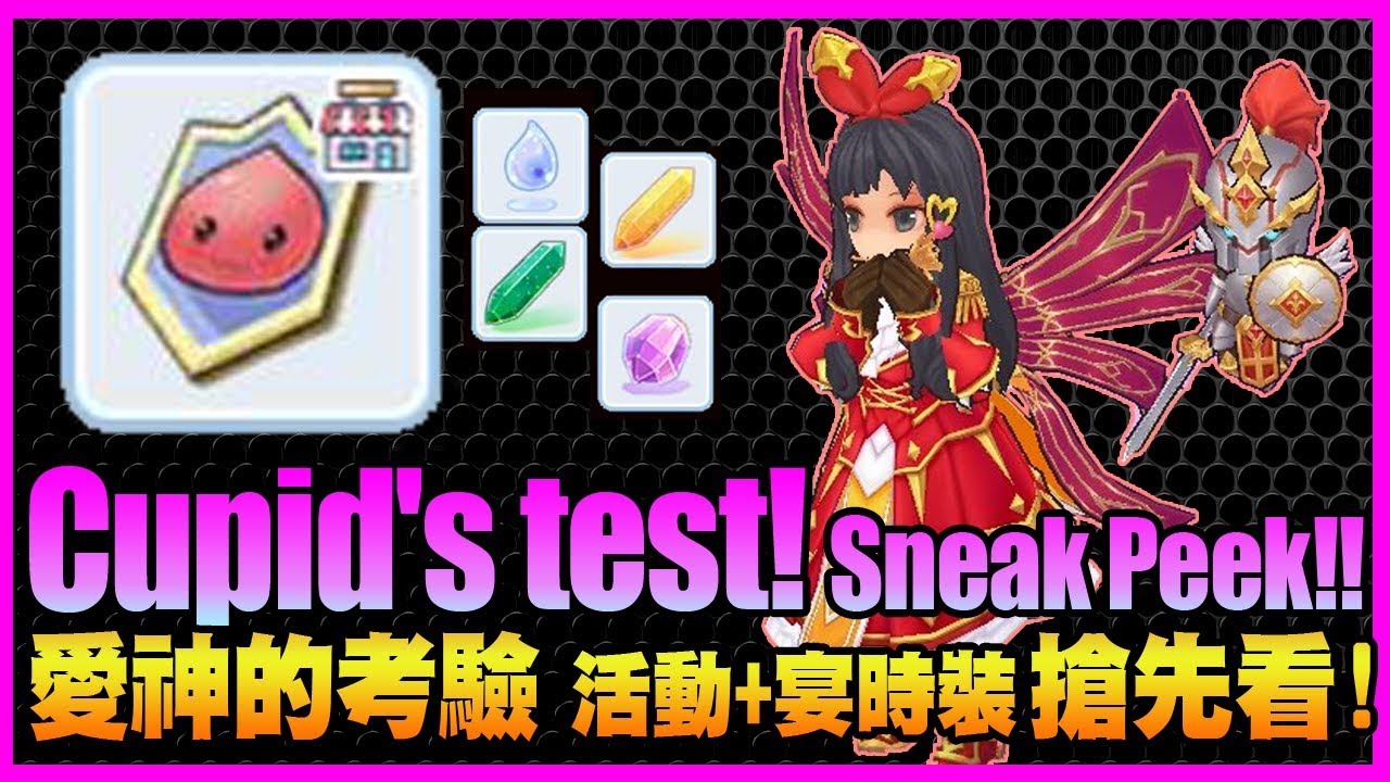 Cupid Test+Feast Costume Preview!! [Ragnarok M Eternal Love] - YouTube