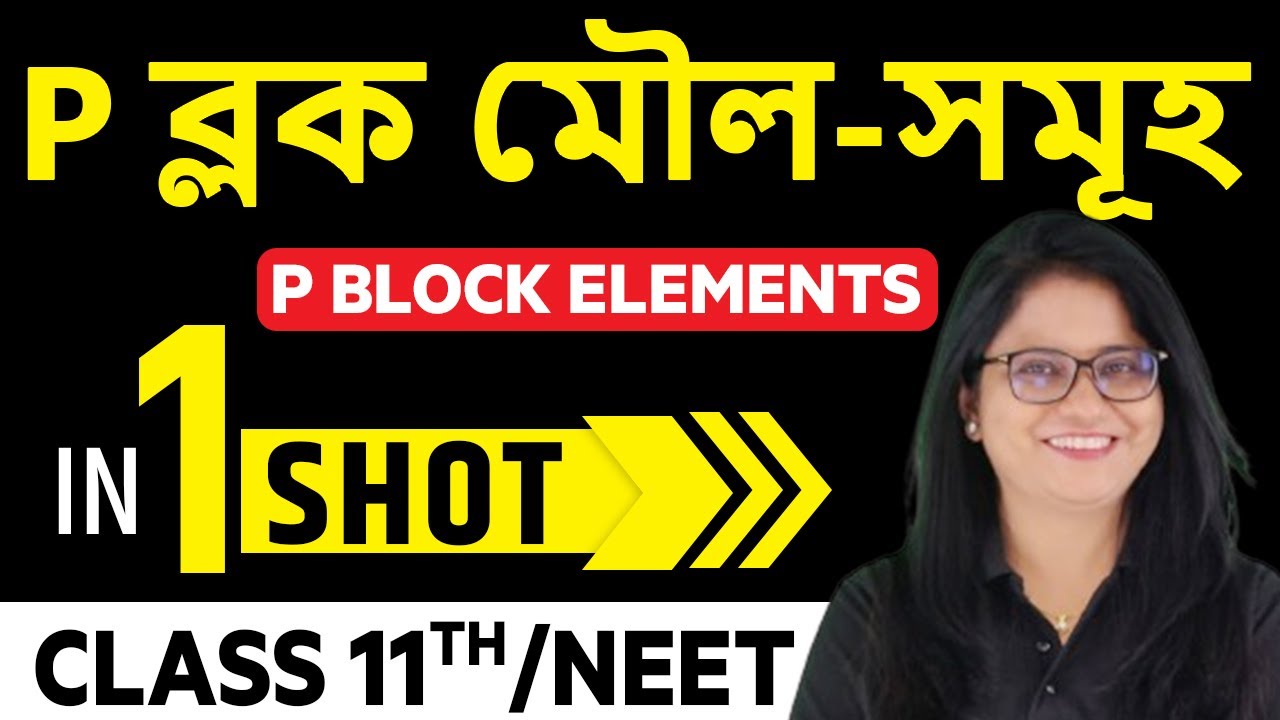 P ব্লক মৌল-সমূহ in One Shot | P Block Elements in Bangla | Class 11th ...
