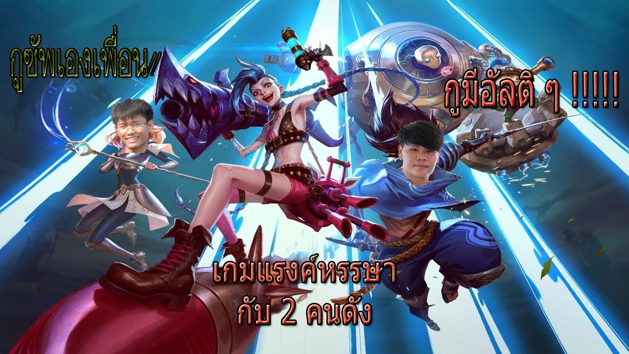 League of Legends WildRift : Jinx - YouTube