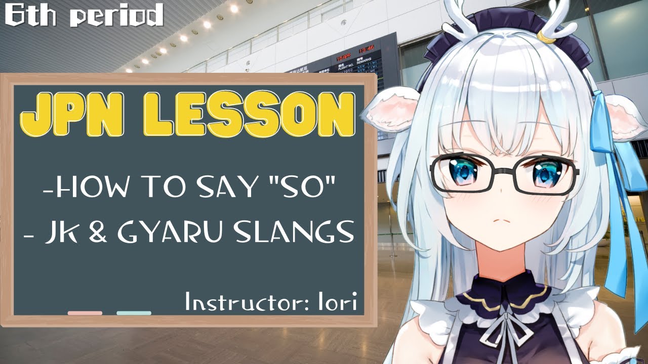 【Japanese Lesson】6th period: let's be a "gyaru"【白鹿いおり Phase Connect ...