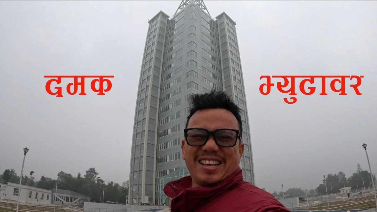 Damak View Tow @NepKovlog - YouTube