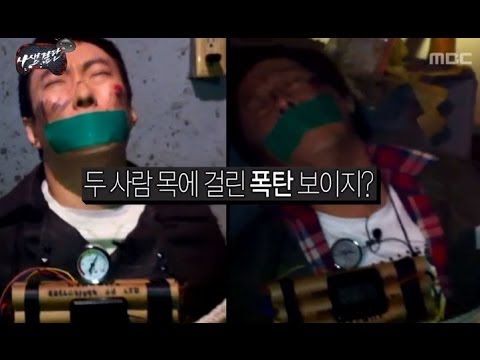 Infinite Challenge, Life or Death, #02, 사생결단 20110305