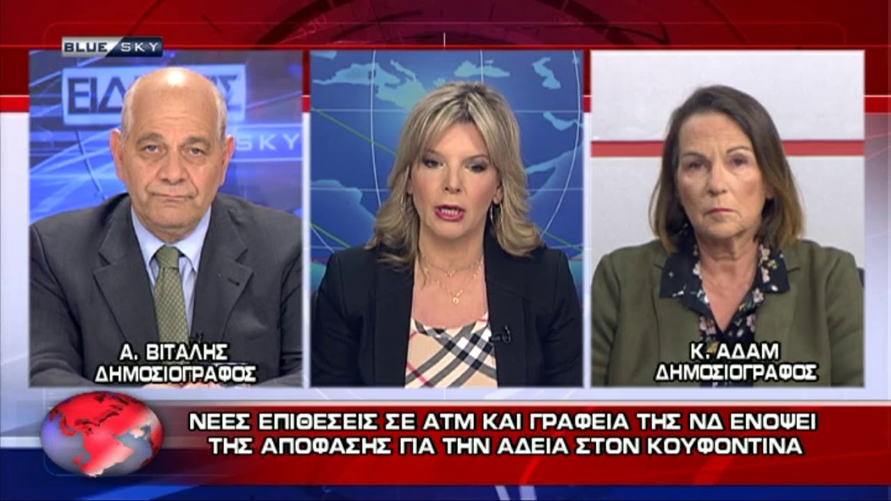 ΔΕΛΤΙΟ ΕΙΔΗΣΕΩΝ 20/5/19 - YouTube