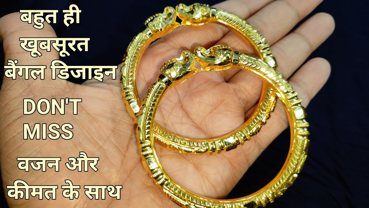Latest fancy gold design bangel with weight and price 2023 light weight ...