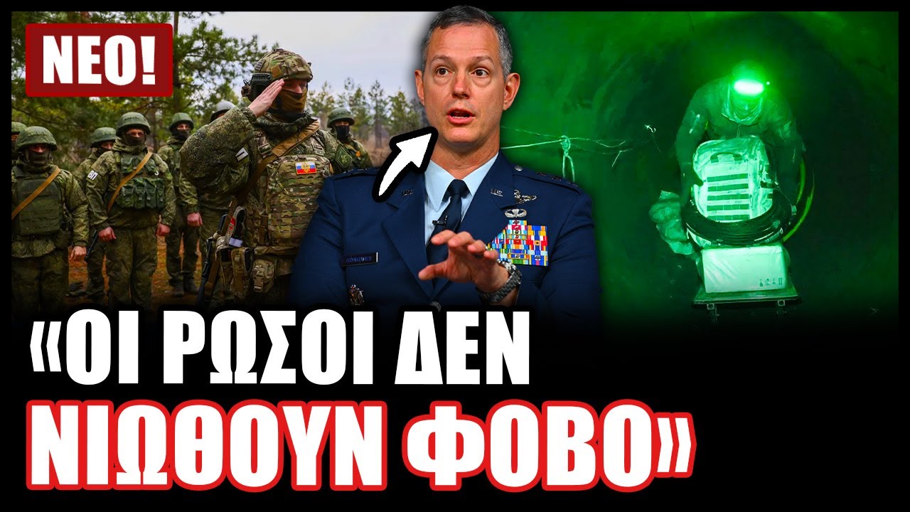 ΝΑΤΟϊκός αξιωματικός μιλά για την τεράστια διαφορά μεταξύ του ρωσικού ...