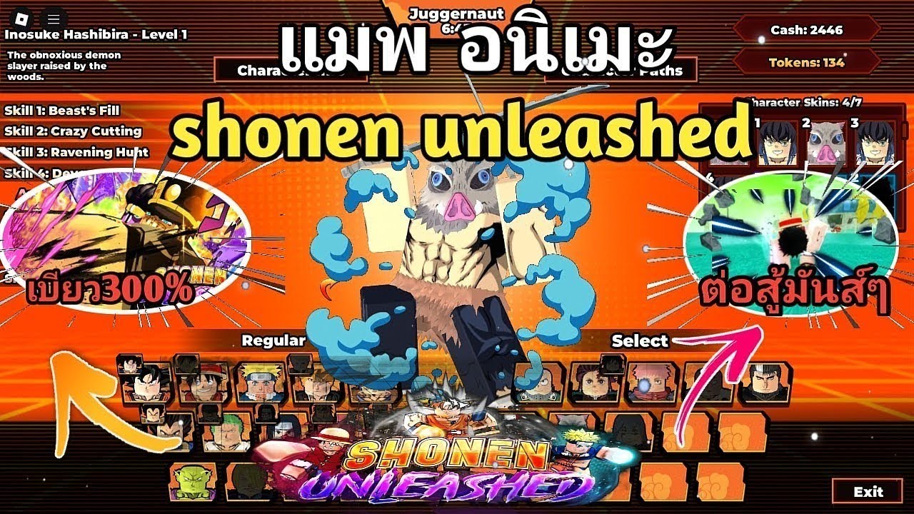 Roblox แมพShonen Unleashed แมพอนิเมะต่อสู้ภาพสวย!! - YouTube