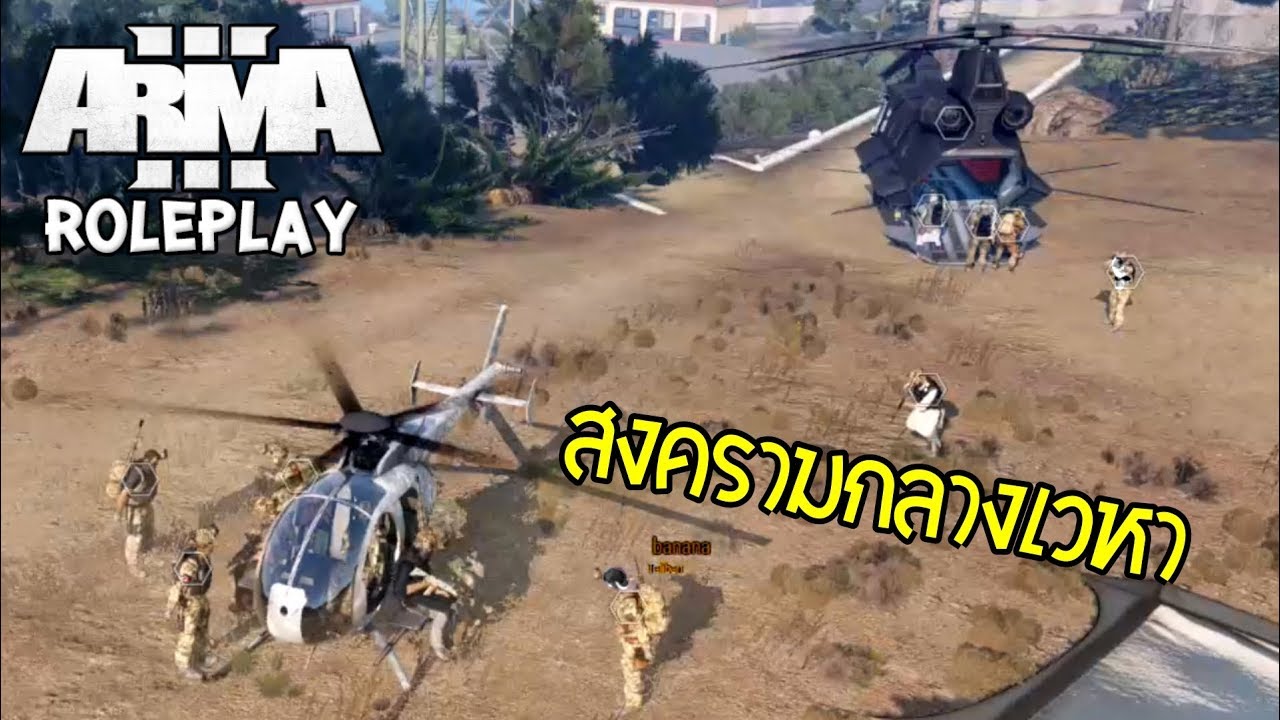 Arma 3 Roleplay เป็นโจรครั้งแรก ก็ปล้นธนาคารใหญ่ซะแล้ว Ep12 - YouTube