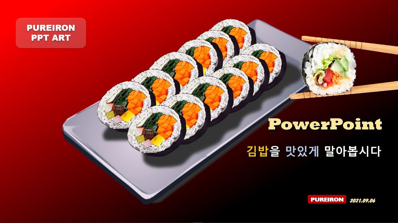 How to draw kimbap with PowerPoint? - YouTube