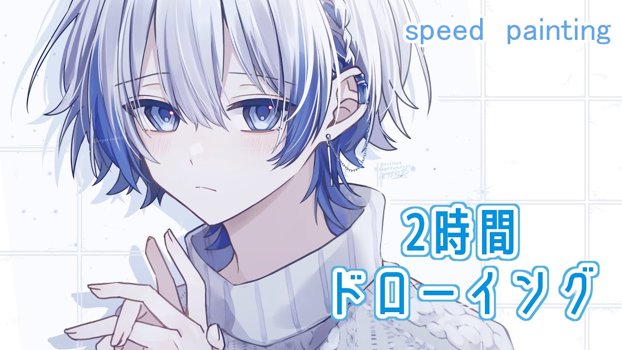 【2 hours drawing 】イラストメイキング【Speed Painting】 - YouTube