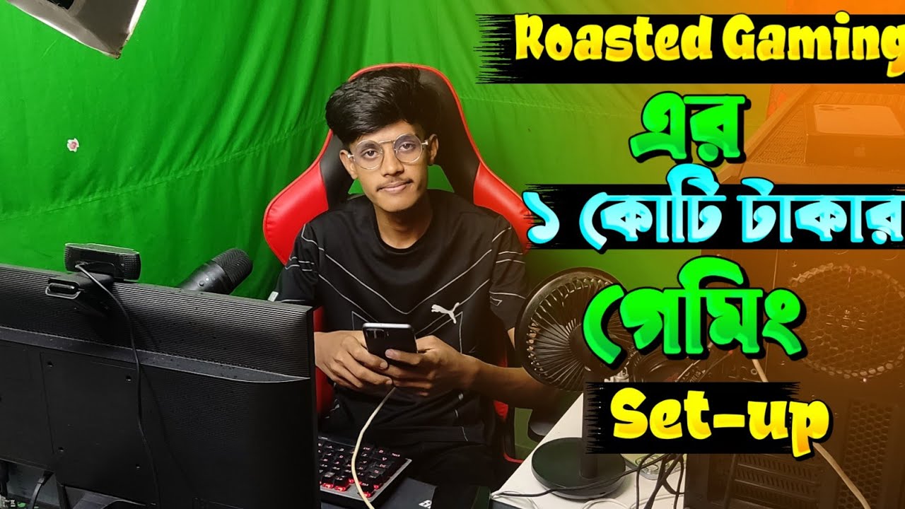 Roasted Gaming এর বাসাই গিয়ে Roasted গামিং এর গেমিং রুম দেখে অবাক আমি ...