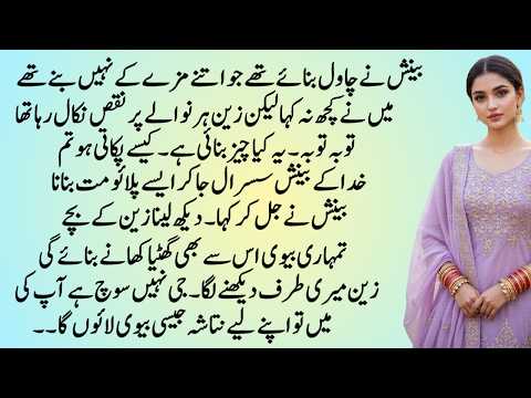 Jo Tu Mera Hamdard Hai | COUSINS BASED ROMANTIC LOVE STORY IN URDU HINDI | PAKEEZAH AANCHAL NOVELS