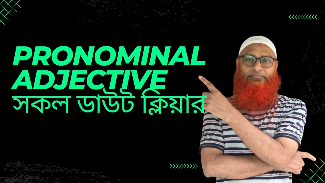 Use of pronominal adjectives সব ডাউট ক্লিয়ার | - YouTube
