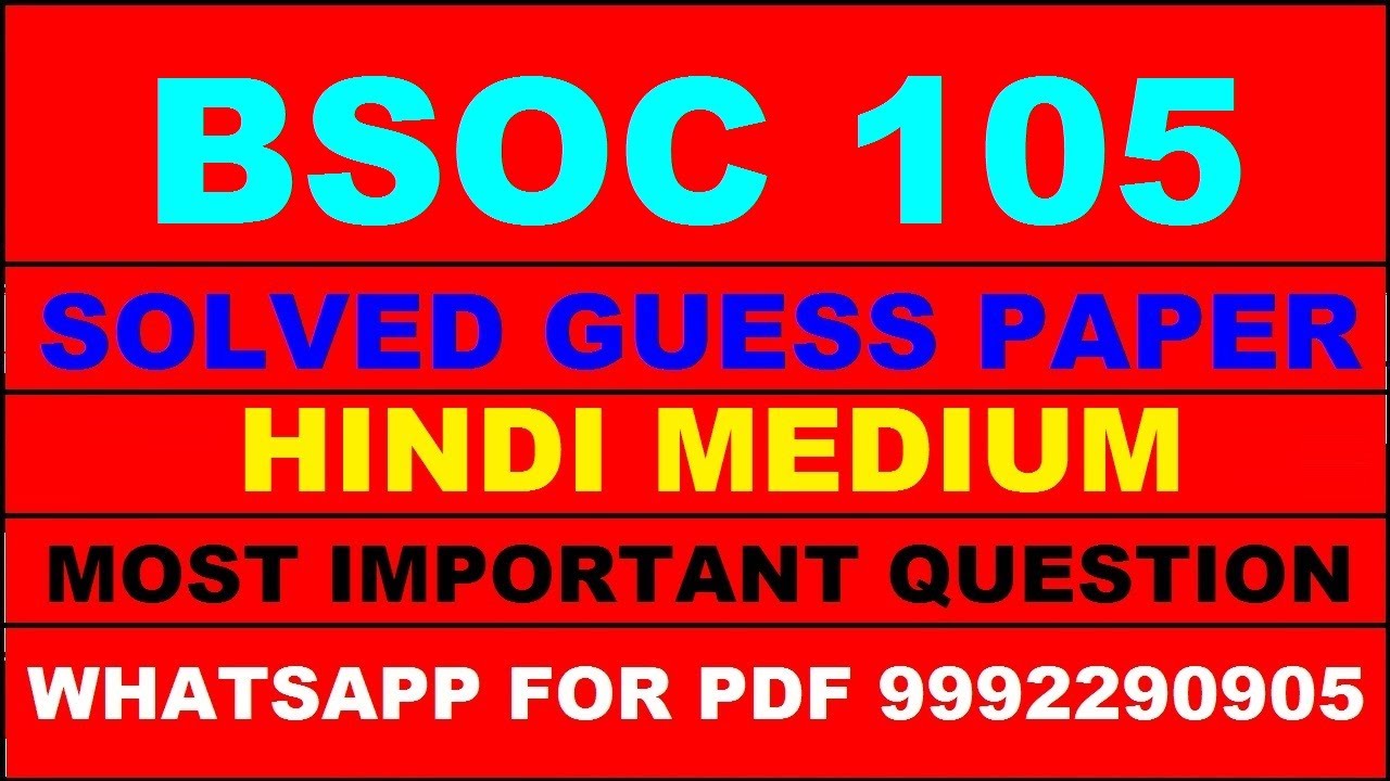 bsoc 105 important questions | bsoc 105 previous year question paper ...