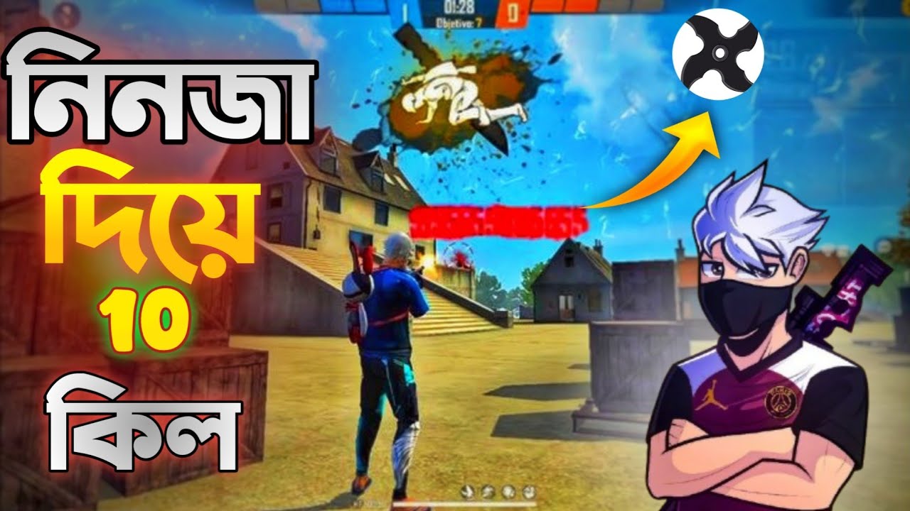 নিনজা চুরি দিয়ে কি ১০ কিল করতে পারবো ? 🤔 Mr Toxic Gamer Free Fire 🔥 ...