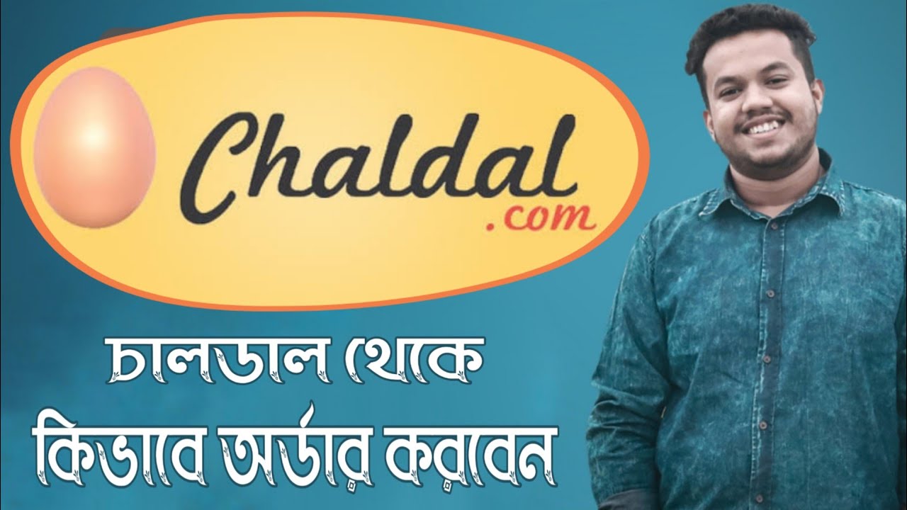 Chaldal Online Shopping | কিভাবে অর্ডার করবেন | চালডাল ডটকম | Chaldal ...