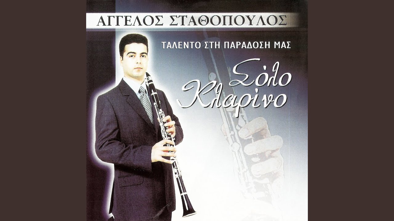 Σκάρος (Instrumental) - YouTube