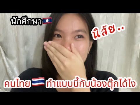 เม้นของคนไทย🇹🇭เอาสาวลาวร้องให้เลยที่เดียว😳🥹!! - YouTube