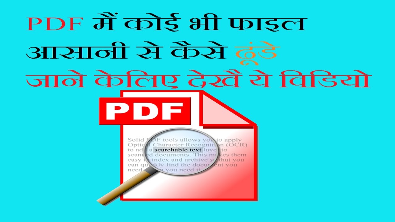 How To Search A Particular Text In A Pdf File YouTube how-to-search-a-particular-text-in-a-pdf-file-youtube
