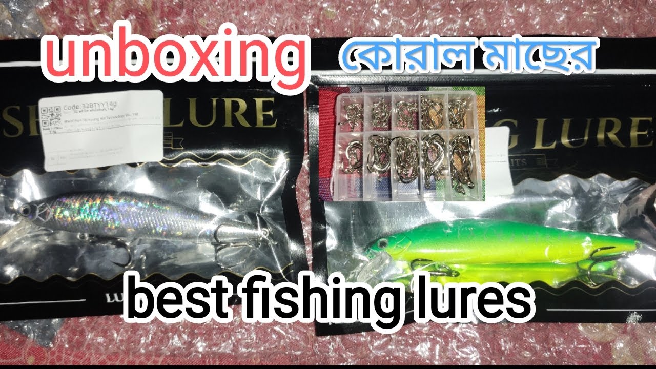 কোরাল মাছের জন্য ভালো মানের লুর | unboxing fishing lures | barramundi fishing lures | #lurebait ...