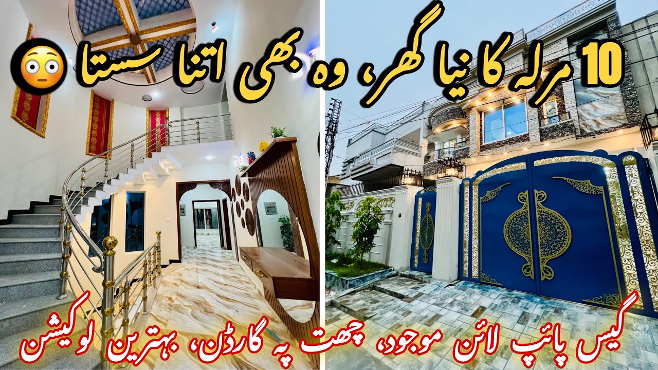 Elegant House of Peshawar || Warsak Road - YouTube