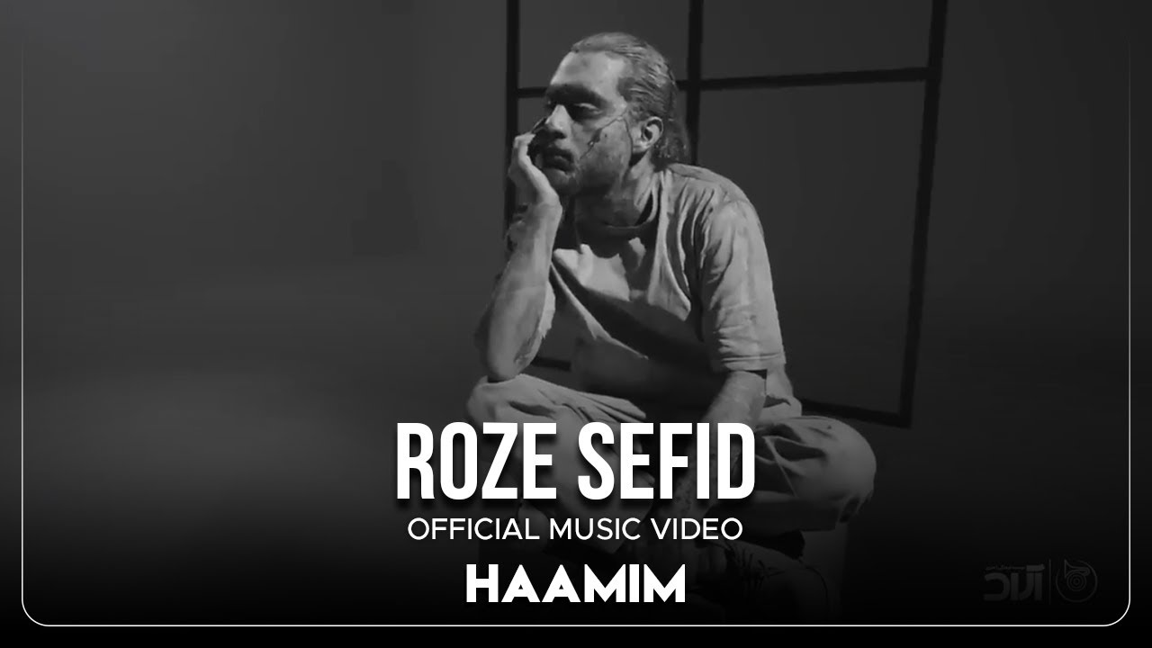 Haamim - Roze Sefid I Official Video ( حامیم - رز سفید ) - YouTube Music