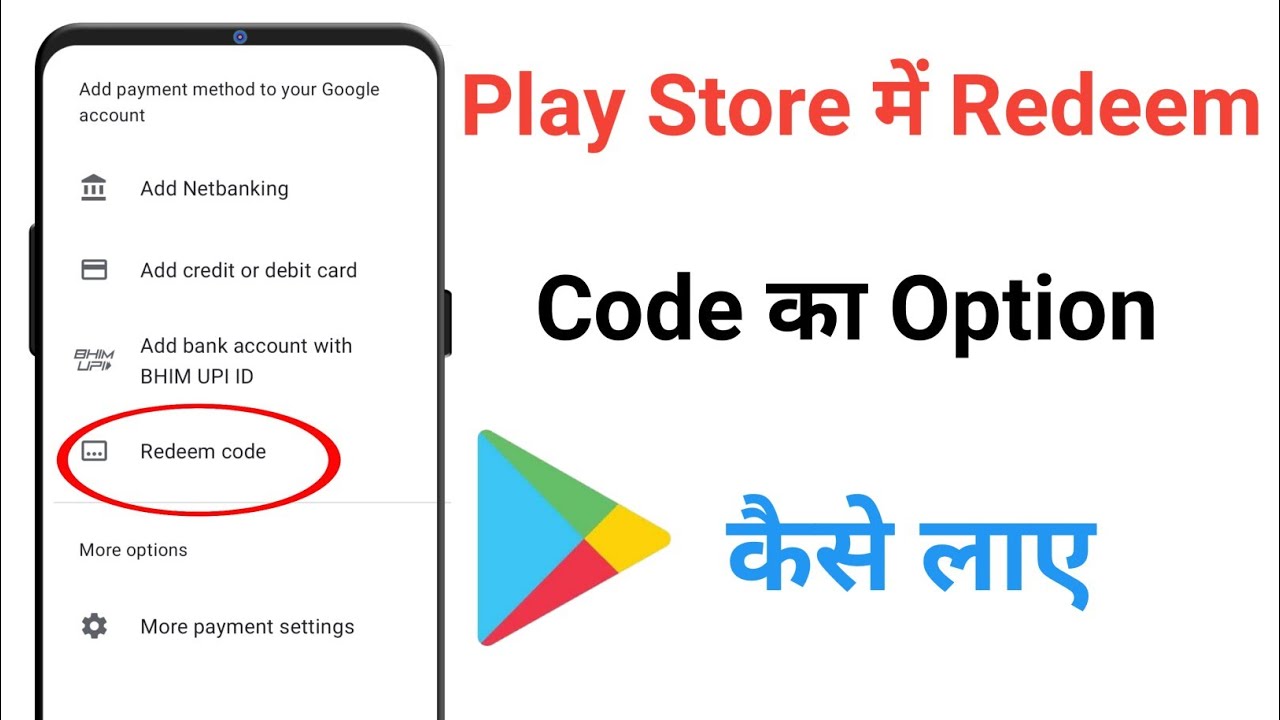 play store redeem code option || play store me redeem code ka option ...