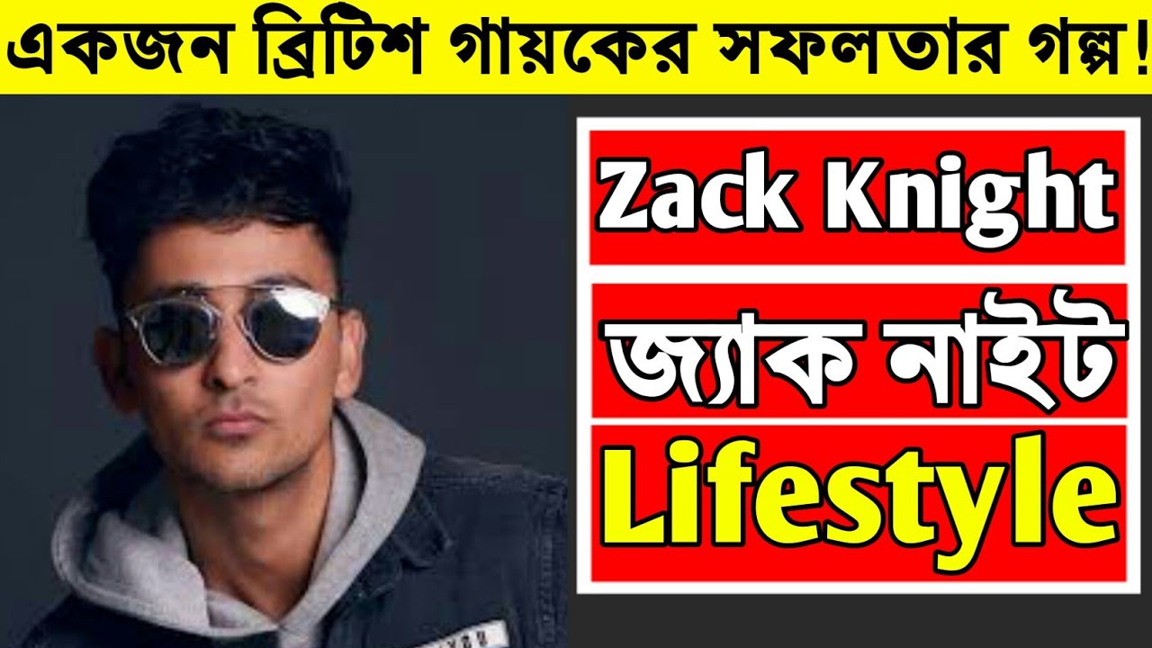 Zack Knight Lifestyle and Biography in Bangla-Zack Knight Life Story By ...