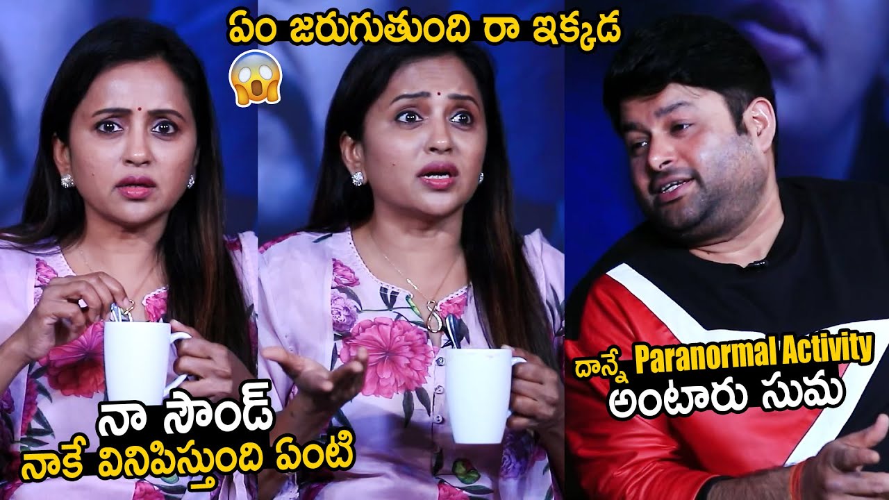 See How Music Director Thaman Scared Anchor Suma at Sabdham Team Resounding Interview | Taaja ...