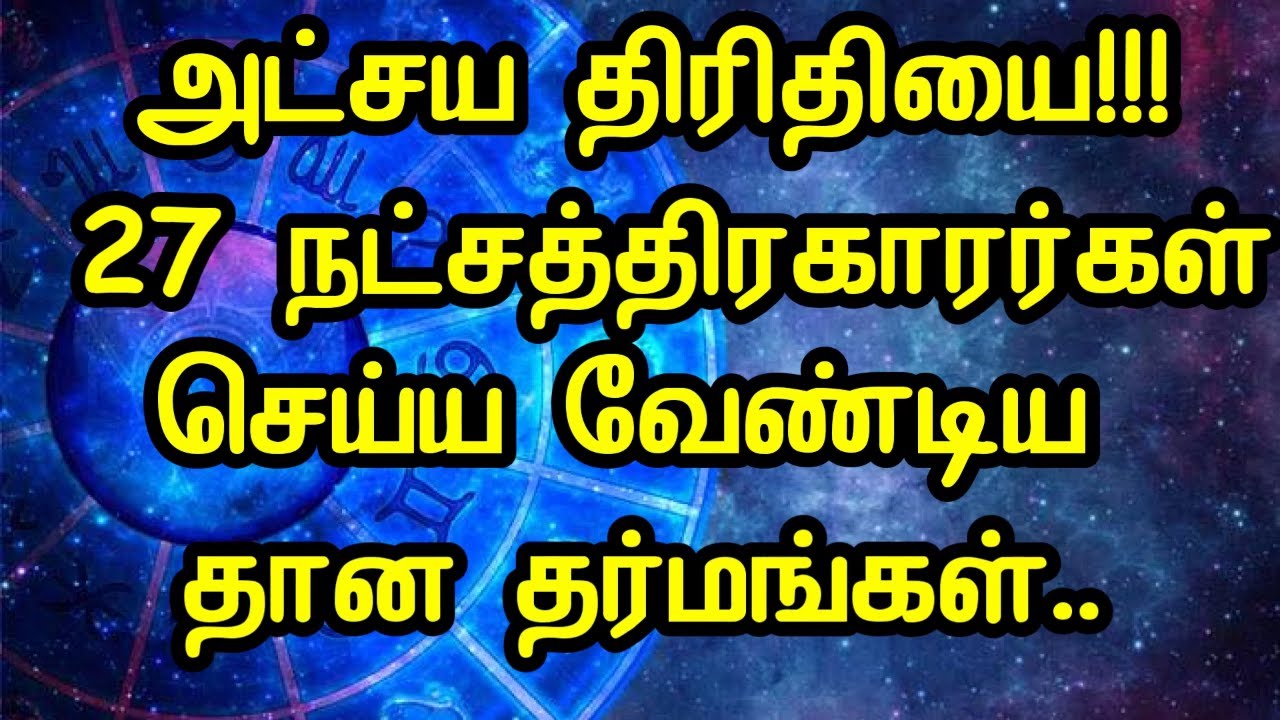 தங்கம் வாங்க வேண்டிய அவசியமில்லை, அட்ஷயதிருதி அன்று இதை செய்தாலே போதும் ...