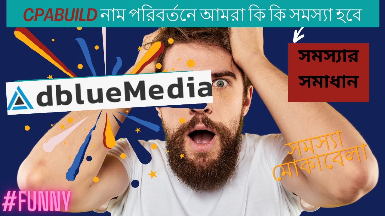 Cpabuild OR AdblueMedia😂😂 | Important Video | Biggest Update of ...