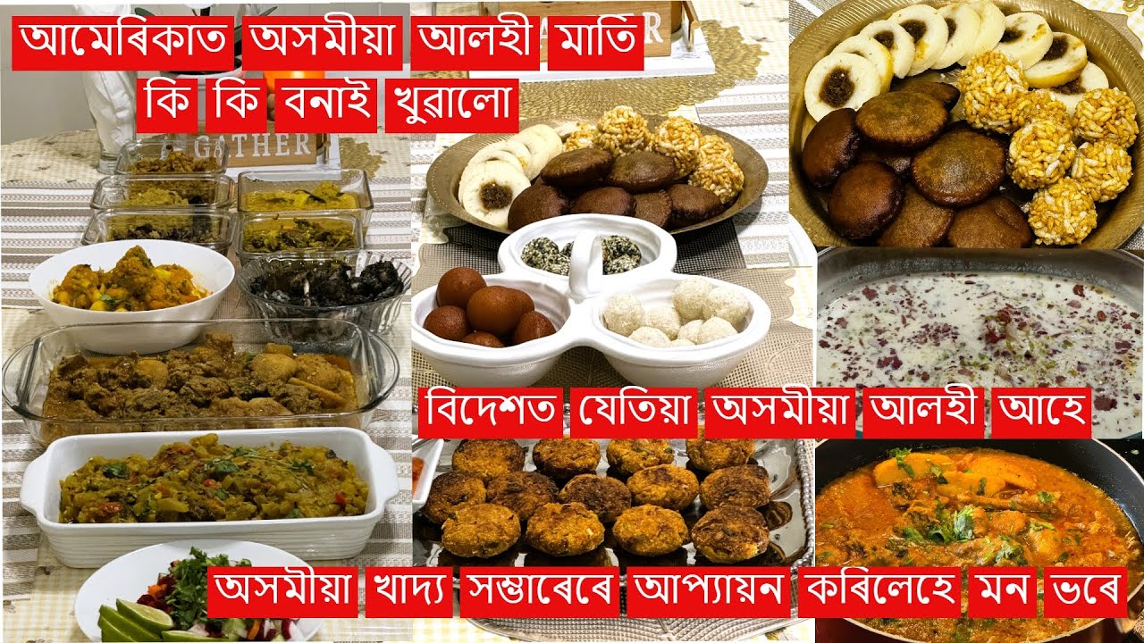 Assamese Traditional Food Recipes |Banana Stem & Banana Flower Recipe ...