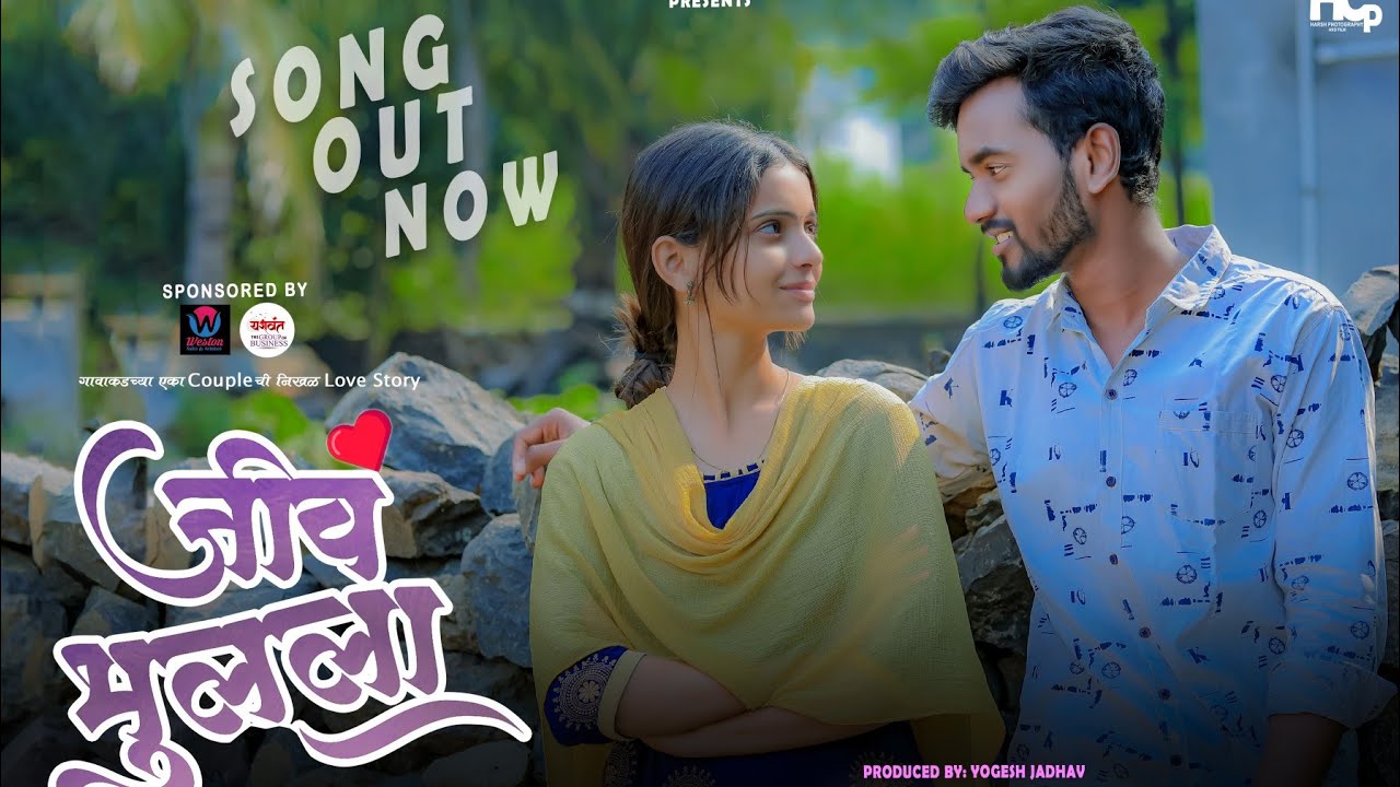 Jiv Bhulala New Cover Song Arpita Vadaje & Harsh Chavan - YouTube