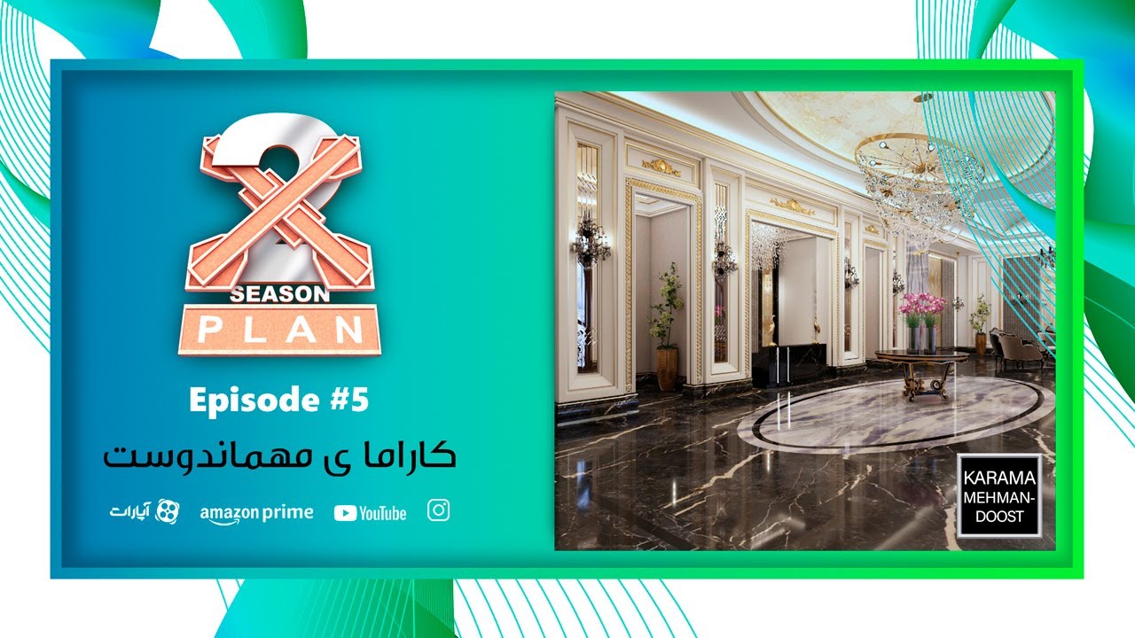 Xplan Show | Season 2 Episode 5 | KARAMA - YouTube