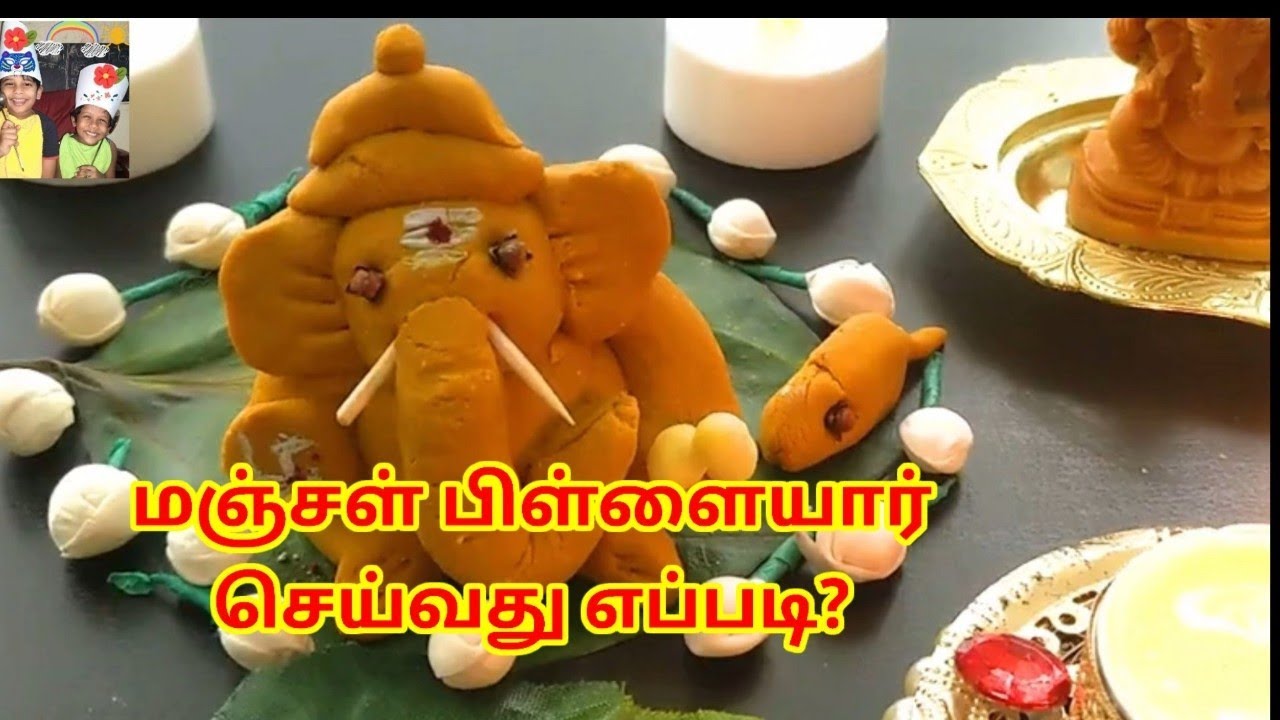 மஞ்சள் பிள்ளையார் செய்வது எப்படி/How to make pillaiyar with turmeric ...