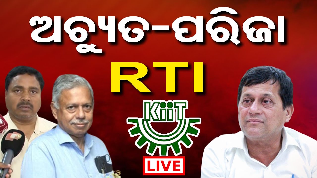 🔴LIVE| | ଅଚ୍ୟୁତ-ପରିଜା-RTI | Kiit Tension| Odisha Reporter || - YouTube
