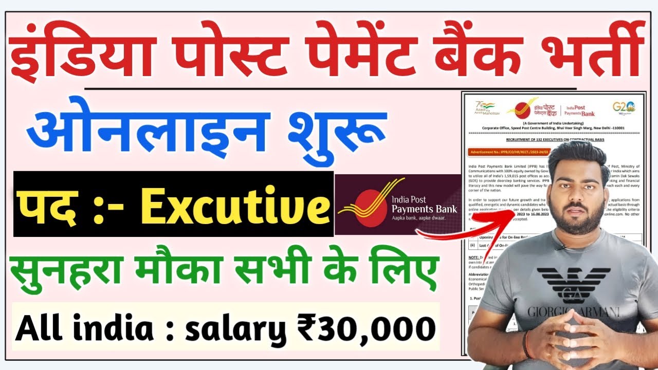 india post payment bank recruitment 2023 ,India Post Payment Executives ...