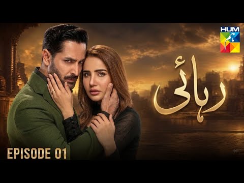 Rehaai Episode 01 | Ft. Danish Taimoor, Saniya Shamshad, Noman Ijaz | Old Drama | Dramio Pk
