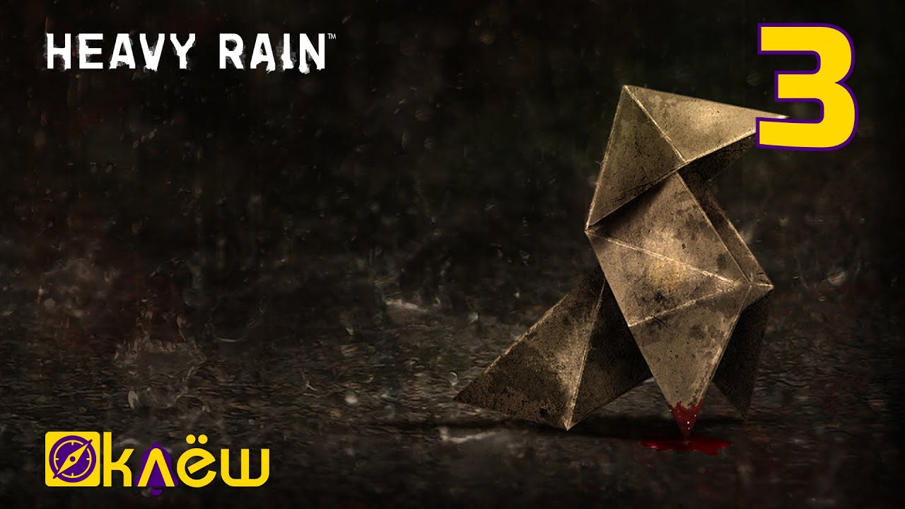 Бюро Путешествий | Heavy Rain #3 - YouTube
