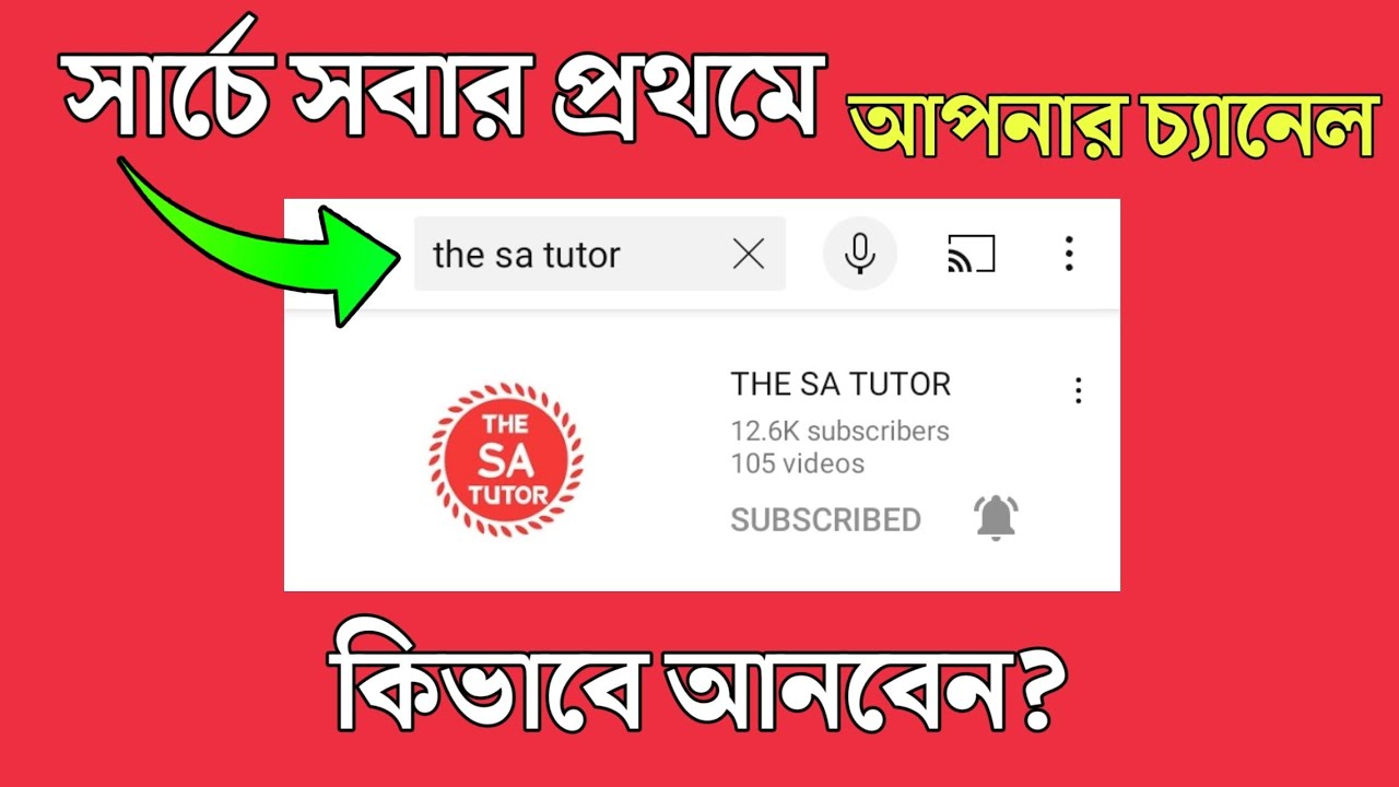 YouTube Channel SEARCH Result RANK with Channel Keywords | How to Set ...