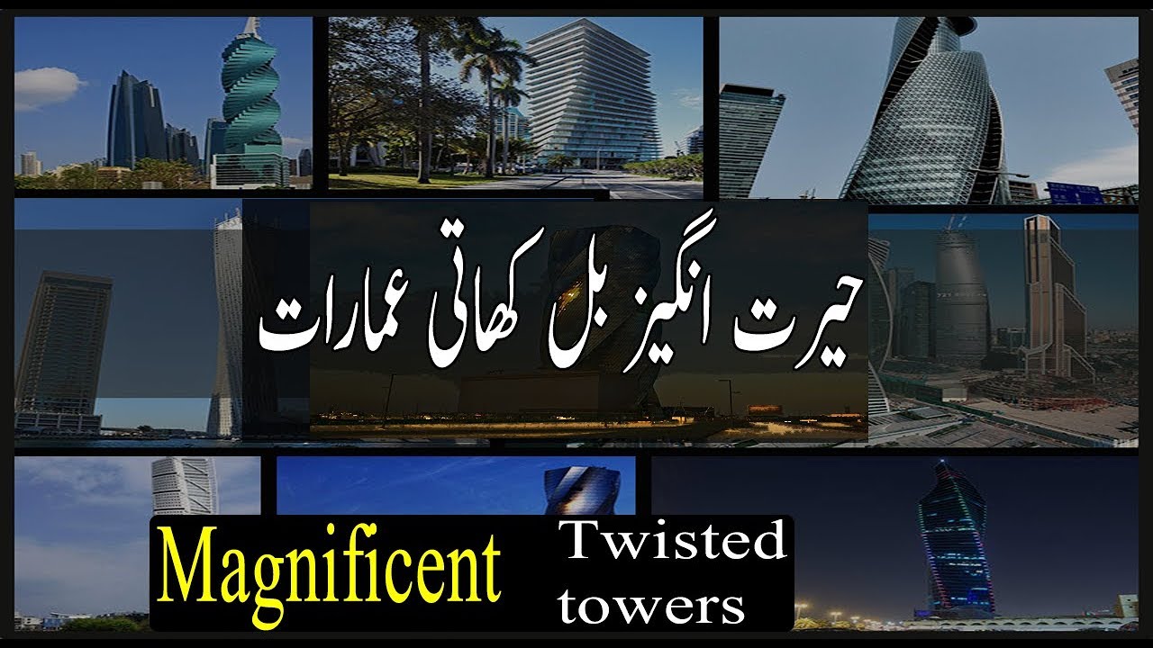 World's most beautiful rotating skyscraper tower. Magnificent Twisted ...