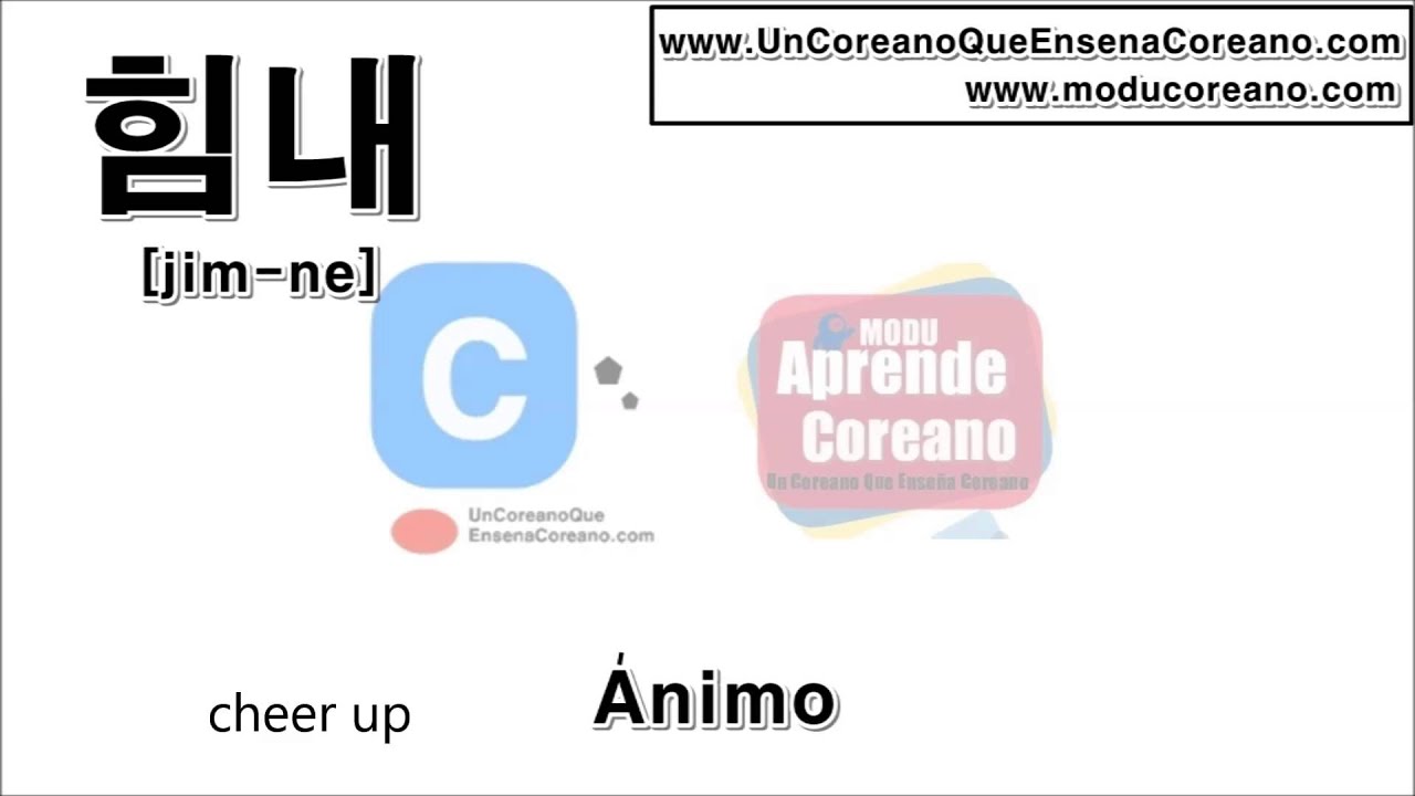 aprende coreano - conversación básica en coreano #7 힘내, ánimo (learn ...