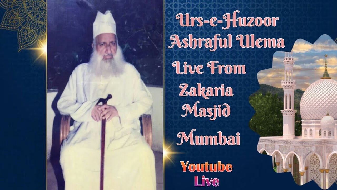 Urs-e-Huzoor Ashraful Ulema || Sayed Khalid Ashraf || Sayed Jalaluddin Ashraf || Sayed Nizam ...
