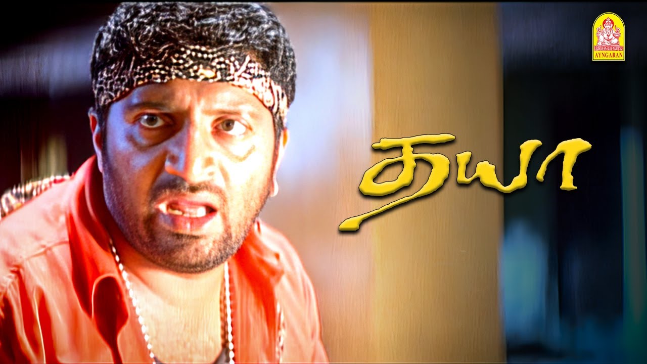 இந்த 'தயா-வ ' யாராலயும் அழிக்க முடியாது டா ! |Dhaya HD | Prakash Raj ...
