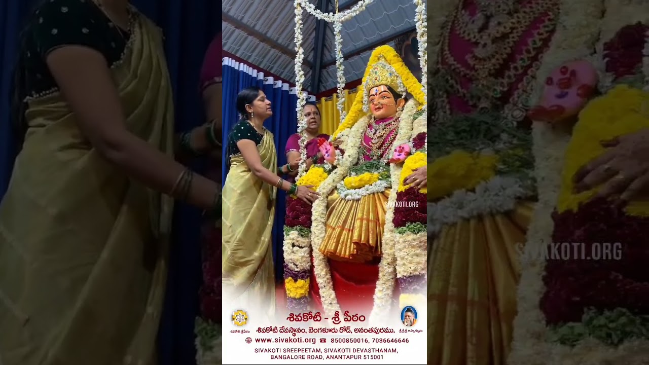 Home - SIVAKOTI SRI MAHALAKSHMI SREE PEETAM