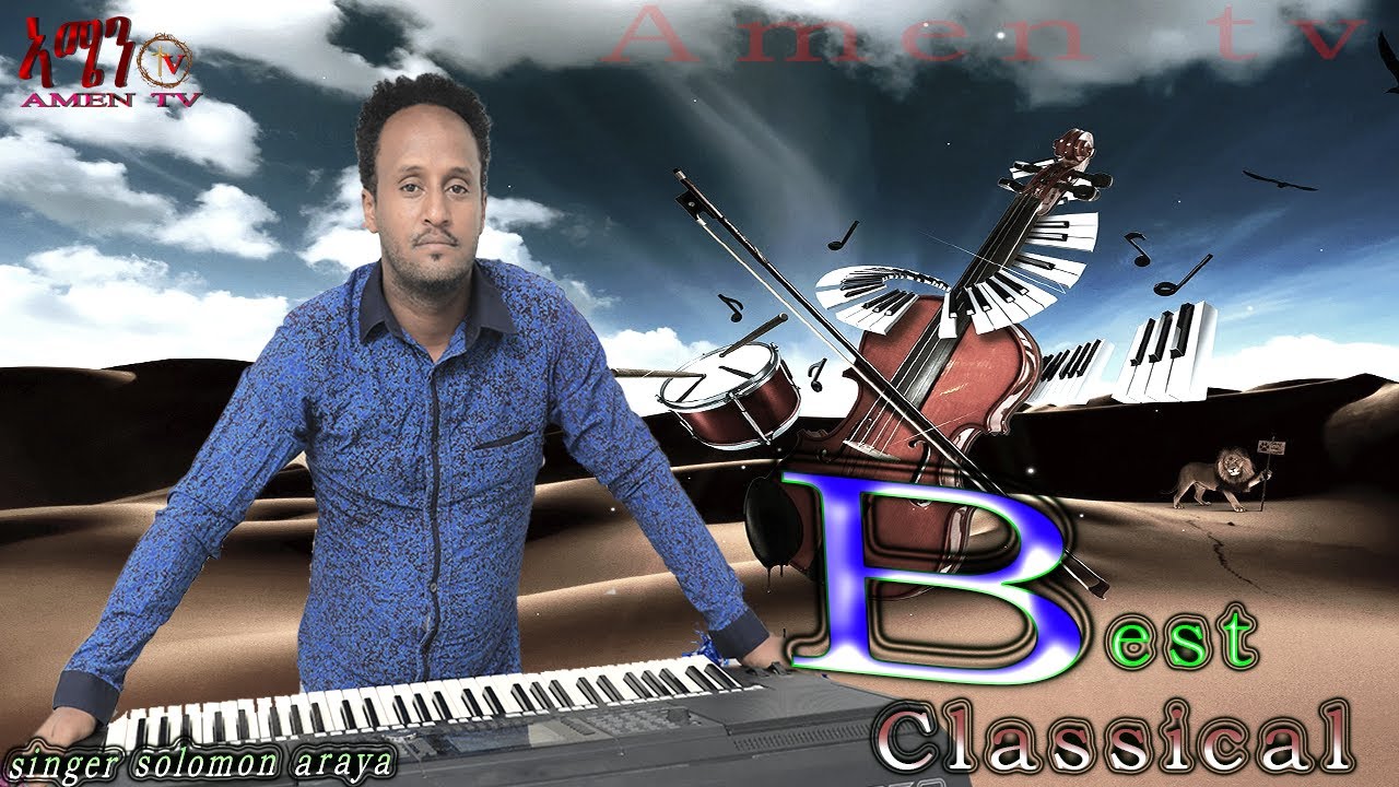 Best classical singer Solomon araya Amen tv ኣሜን ቲቪ - YouTube