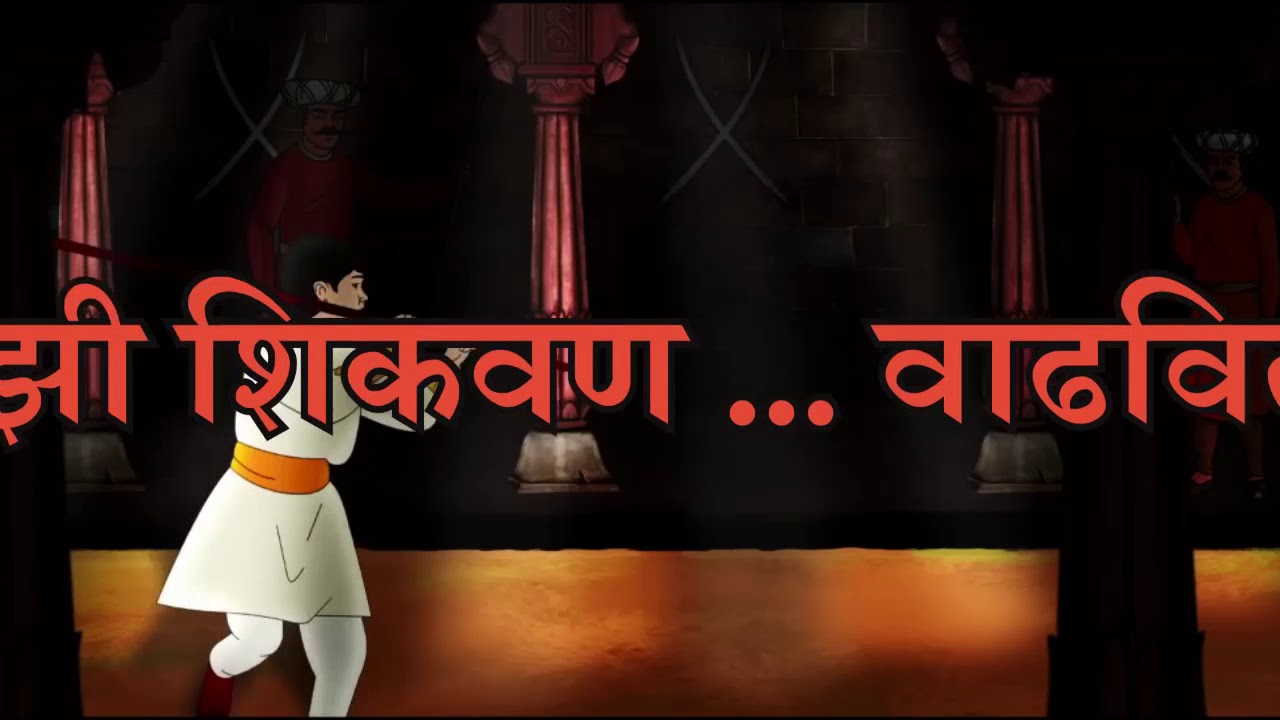 Raj Mata jijau - YouTube